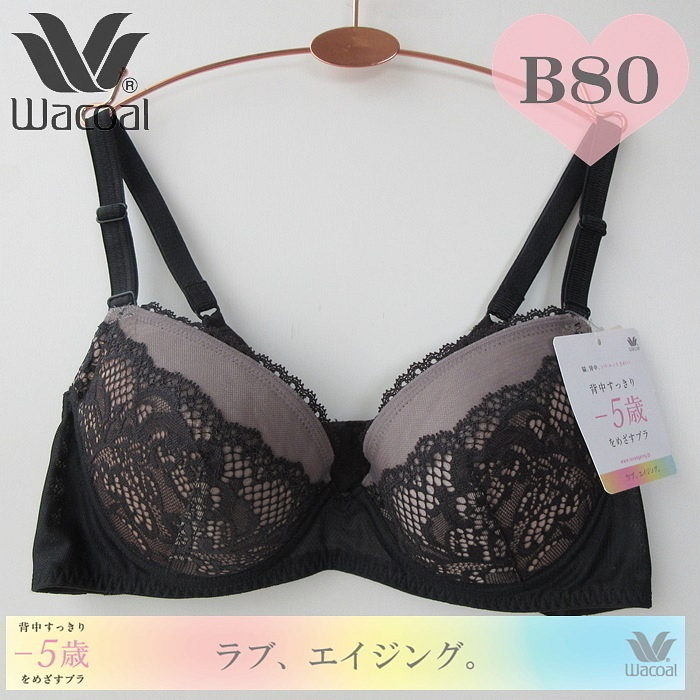 定価6160円 B80 ワコール ブラジャー ブラ 背中すっきり-5歳をめざすブラ 3/4カップ ワコール B80 黒(80以上)｜売買されたオークション情報、yahooの商品情報をアーカイブ ...