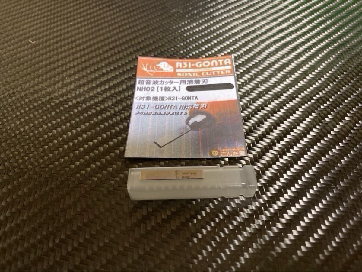 Yahoo!オークション - 01 【レンタル4日間】超音波カッター ZO-41II ...