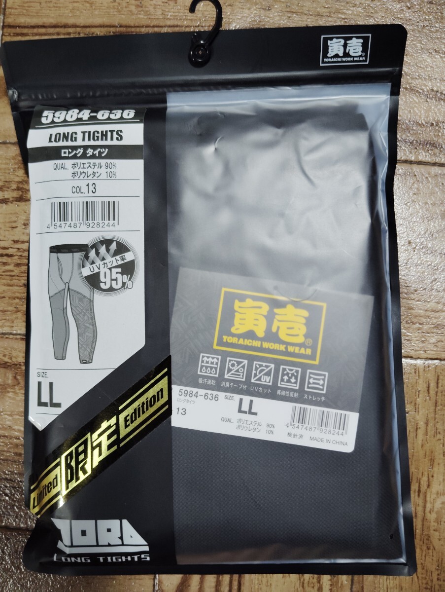 Yahoo!オークション - ゆうパケット発送可 特価 寅壱[5984/13 黒]ロン...