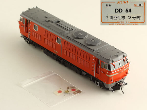 Yahoo!オークション - MORE モア HOゲージ『DD54 御召仕様（3号機）』G...