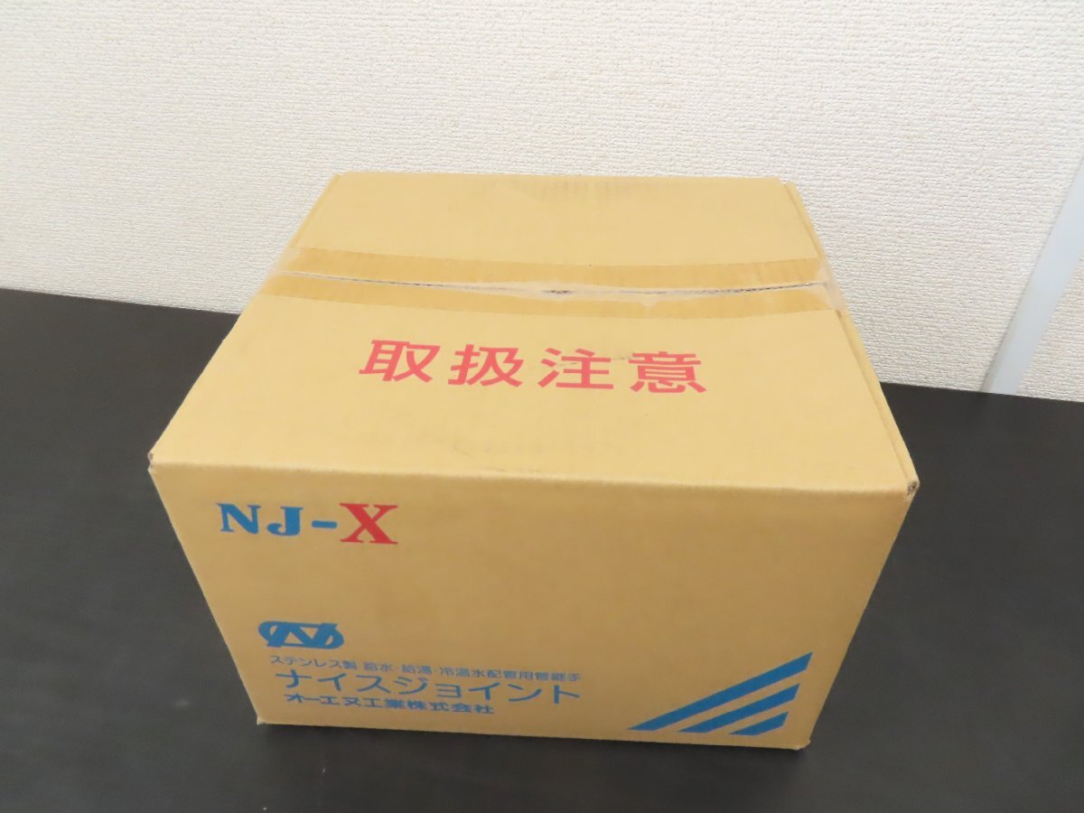 Yahoo!オークション - 未開封品 ONK オーエヌ工業 NJ-X ナイスジョイ...