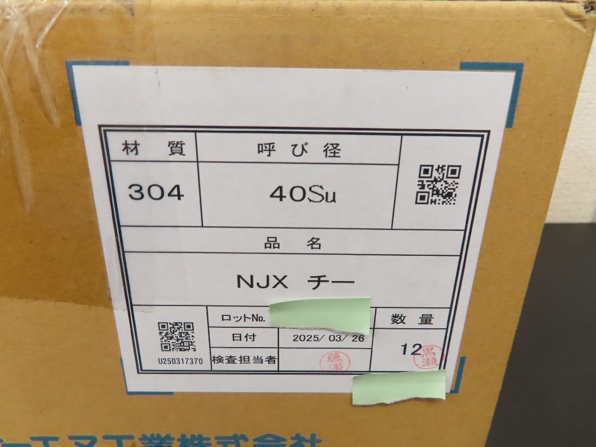 Yahoo!オークション - 未開封品 ONK オーエヌ工業 NJ-X ナイスジョイ...