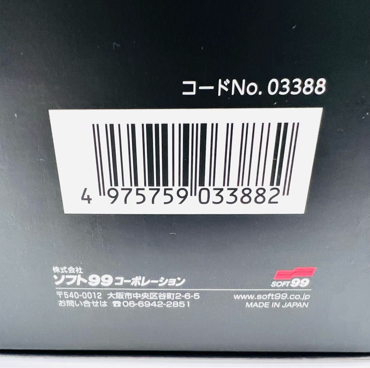 Yahoo!オークション - 中古品 ソフト99 コーポレーション G'ZOX Hi-MOH...