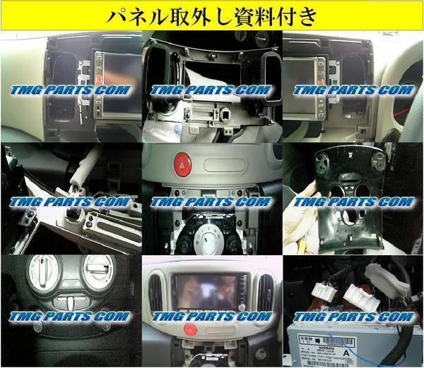 Yahoo!オークション - Z12 キューブ H20.11～ 日産純正ナビ 走行中TV視...