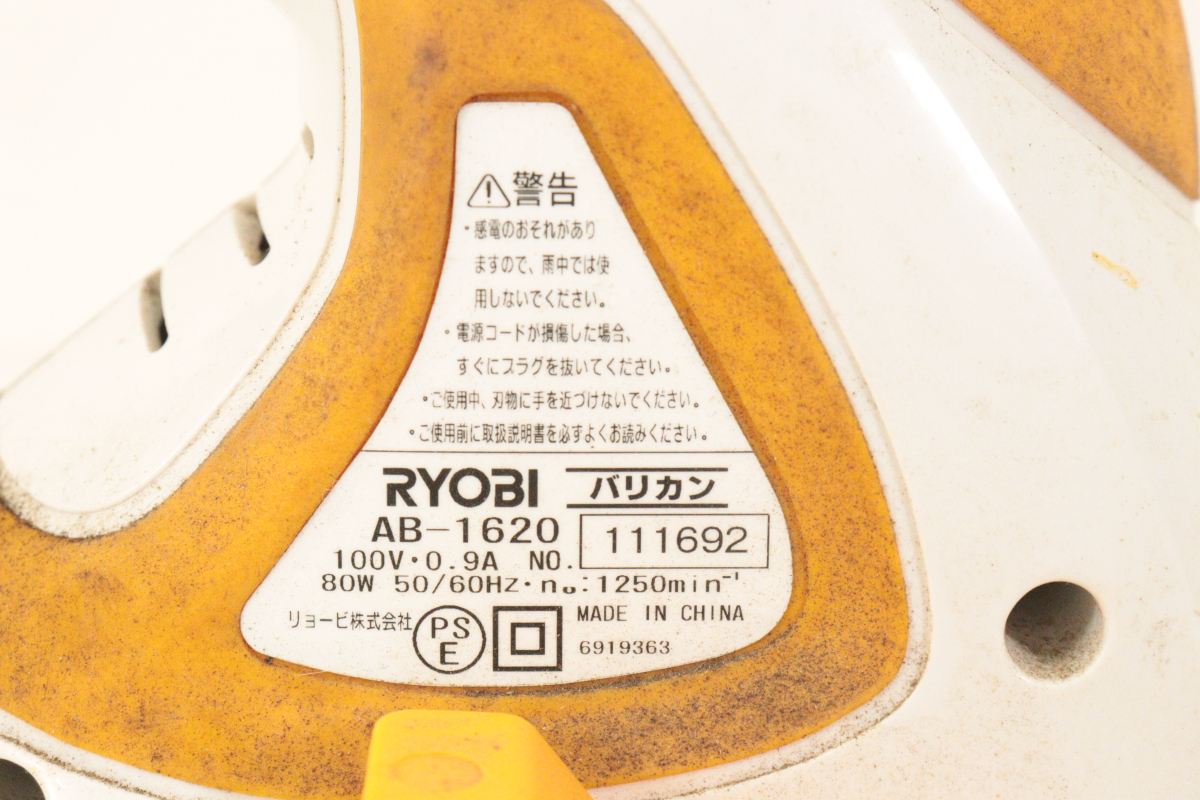 Yahoo!オークション - 【動作OK】RYOBI AB-1620 リョービ バリカン 芝...