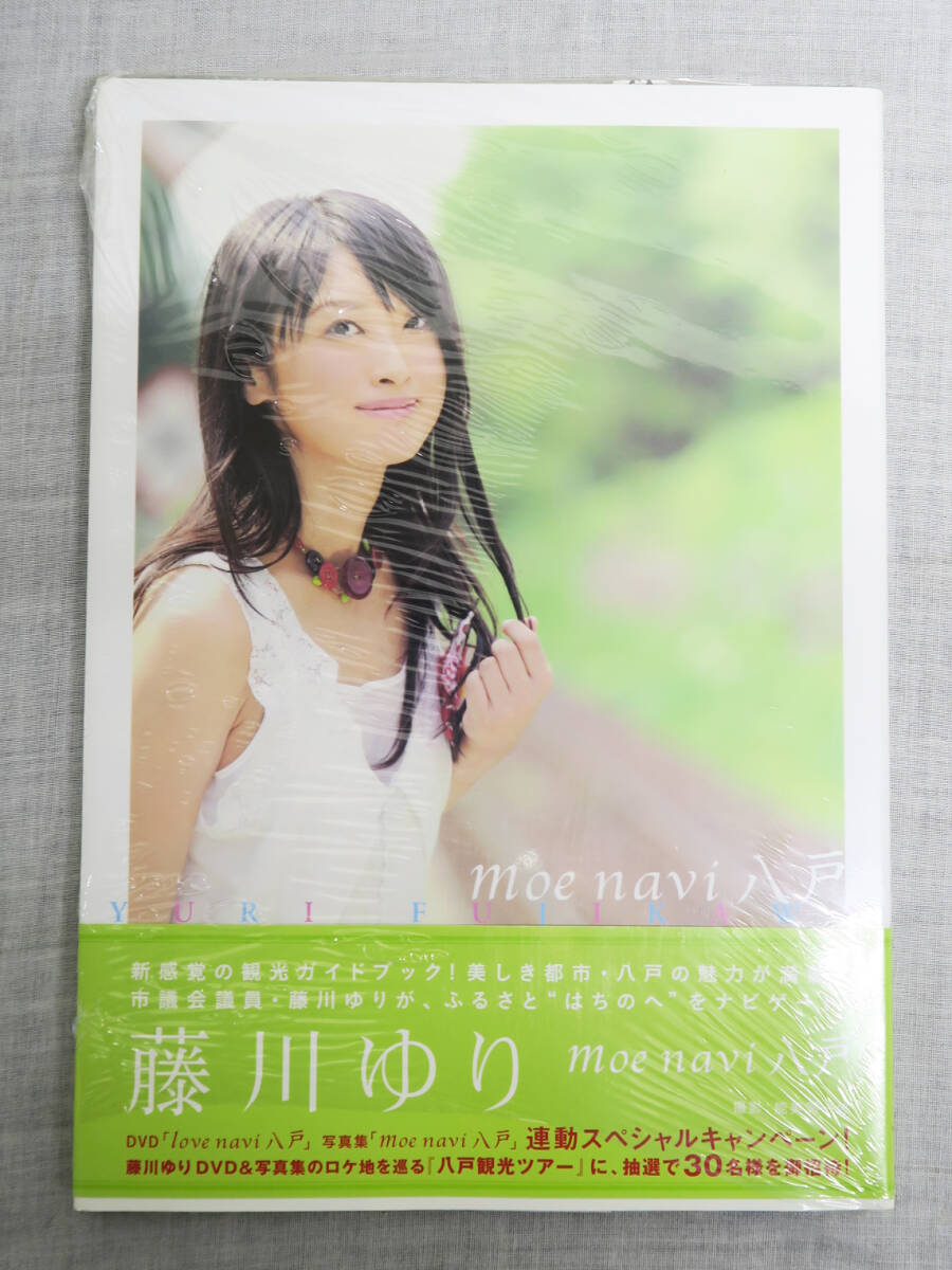 Yahoo!オークション - 774 藤川ゆり 写真集 Moe navi 八戸 観光ガイド...