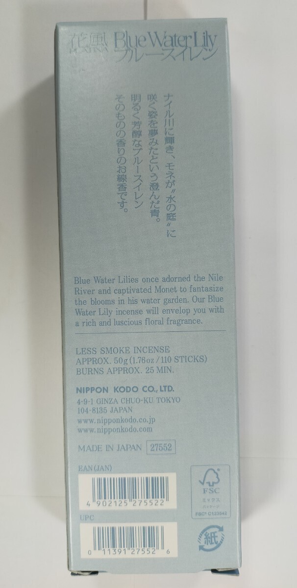 Yahoo!オークション - 日本香堂 花風プラチナ ブルースイレン 小バラ詰...