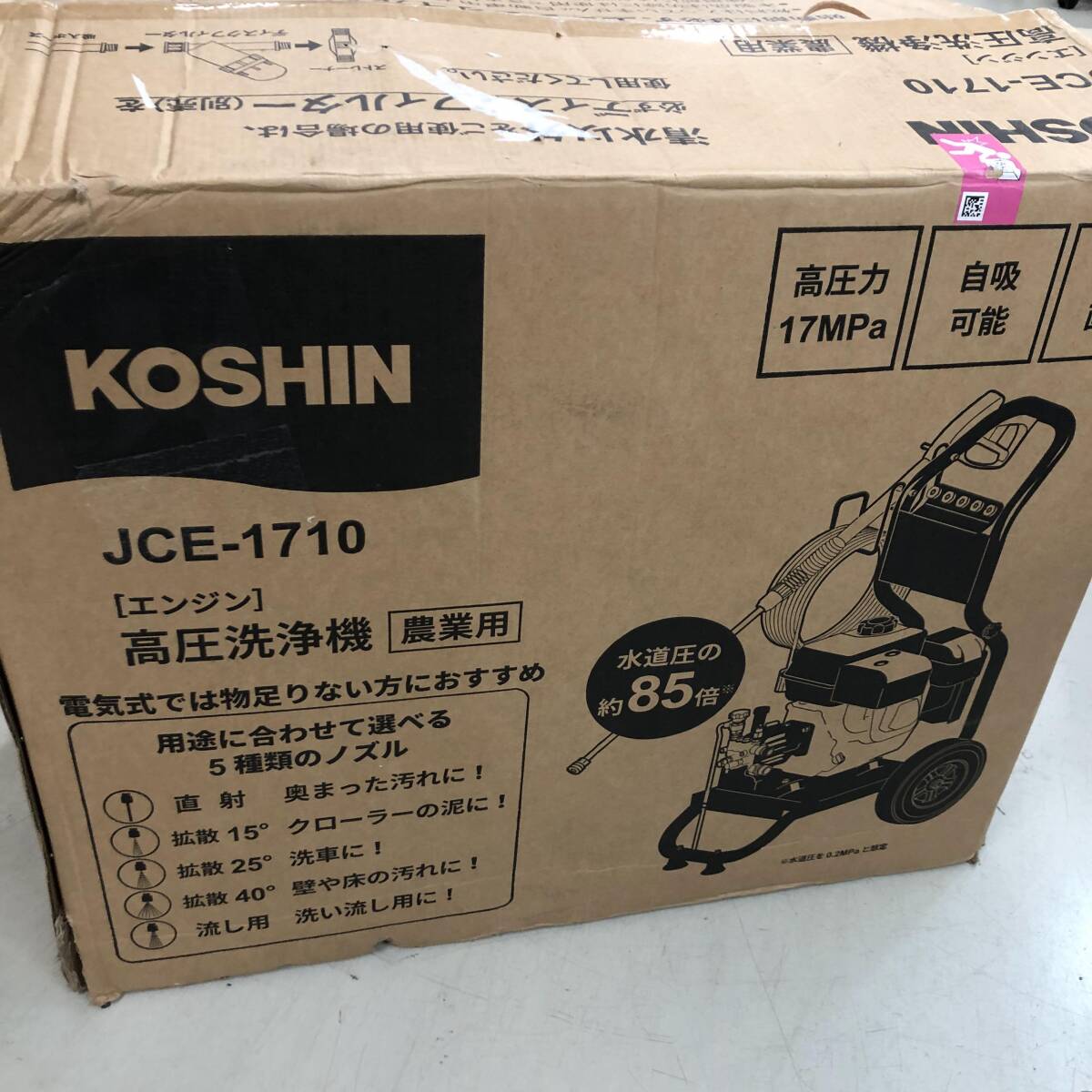 Yahoo!オークション - 【未使用】工進(KOSHIN) エンジン式 高圧 洗浄機...