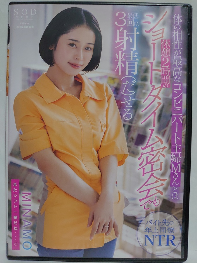 Yahoo!オークション - F773 MINAMO 体の相性が最高なコンビニパート主...