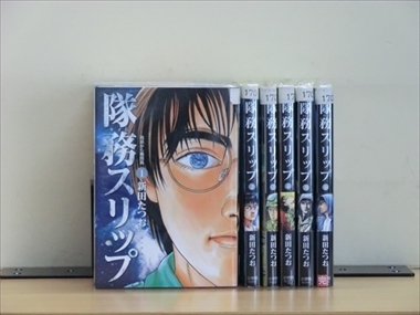 Yahoo!オークション - 隊務スリップ 全6巻 中古コミック 2z-5149