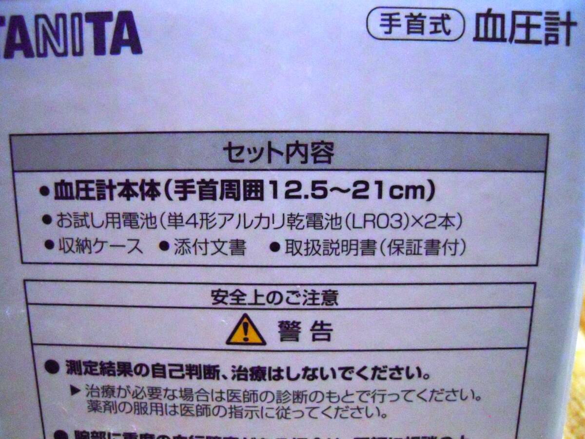 Yahoo!オークション - 【未開封】TANITA タニタ 手首式血圧計 BP-212 ...