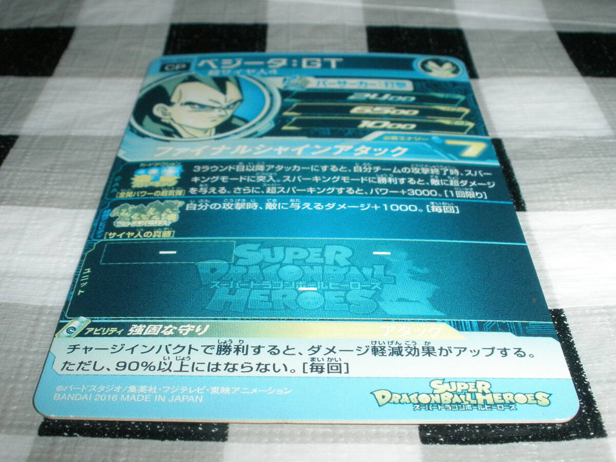 Yahoo!オークション - ドラゴンボールヒーローズ SH1-GCP2 ベジータ GT...