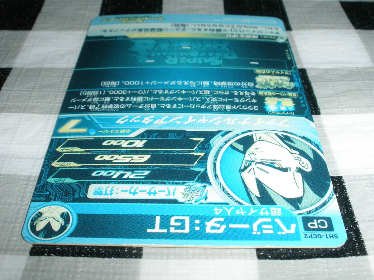 Yahoo!オークション - ドラゴンボールヒーローズ SH1-GCP2 ベジータ GT...