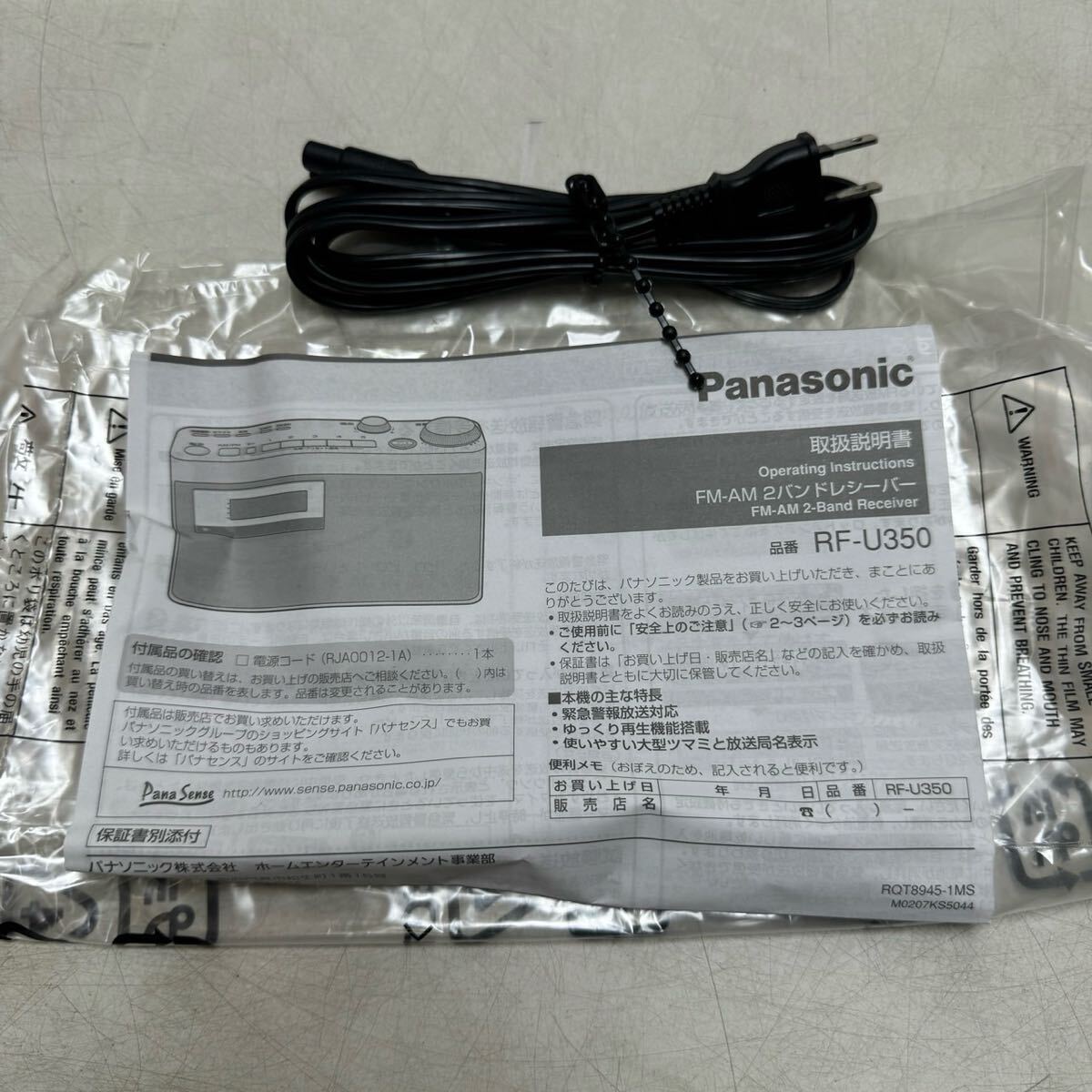 Yahoo!オークション - C166 Panasonic パナソニック RF-U350-S ラジオ...