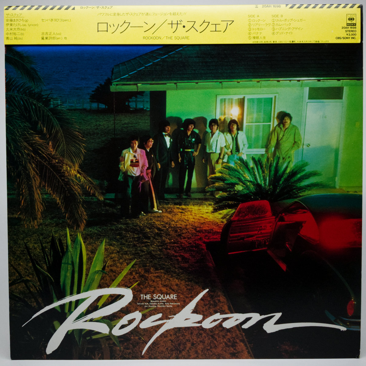 Yahoo!オークション - [LP] 再生良好 / T-Square / Rockoon / CBS/Sony...