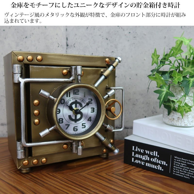 1円 置き時計 置時計 貯金箱 おしゃれ インテリア 雑貨 北欧 アナログ 金庫 レトロ ヴィンテージ 500円貯金 BT-164BZ(一般)｜売買されたオークション情報、yahooの商品情報 ...
