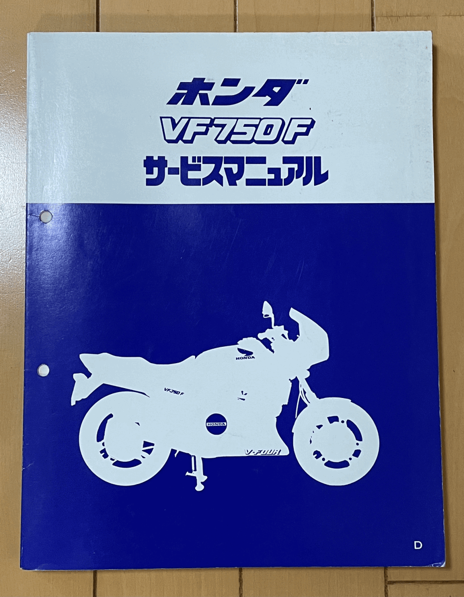 Yahoo!オークション - VF750Fサービスマニュアル