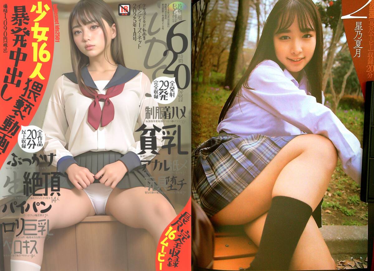 Yahoo!オークション - 新古本/付録DVD6時間20分〔インディーズ・ネット...