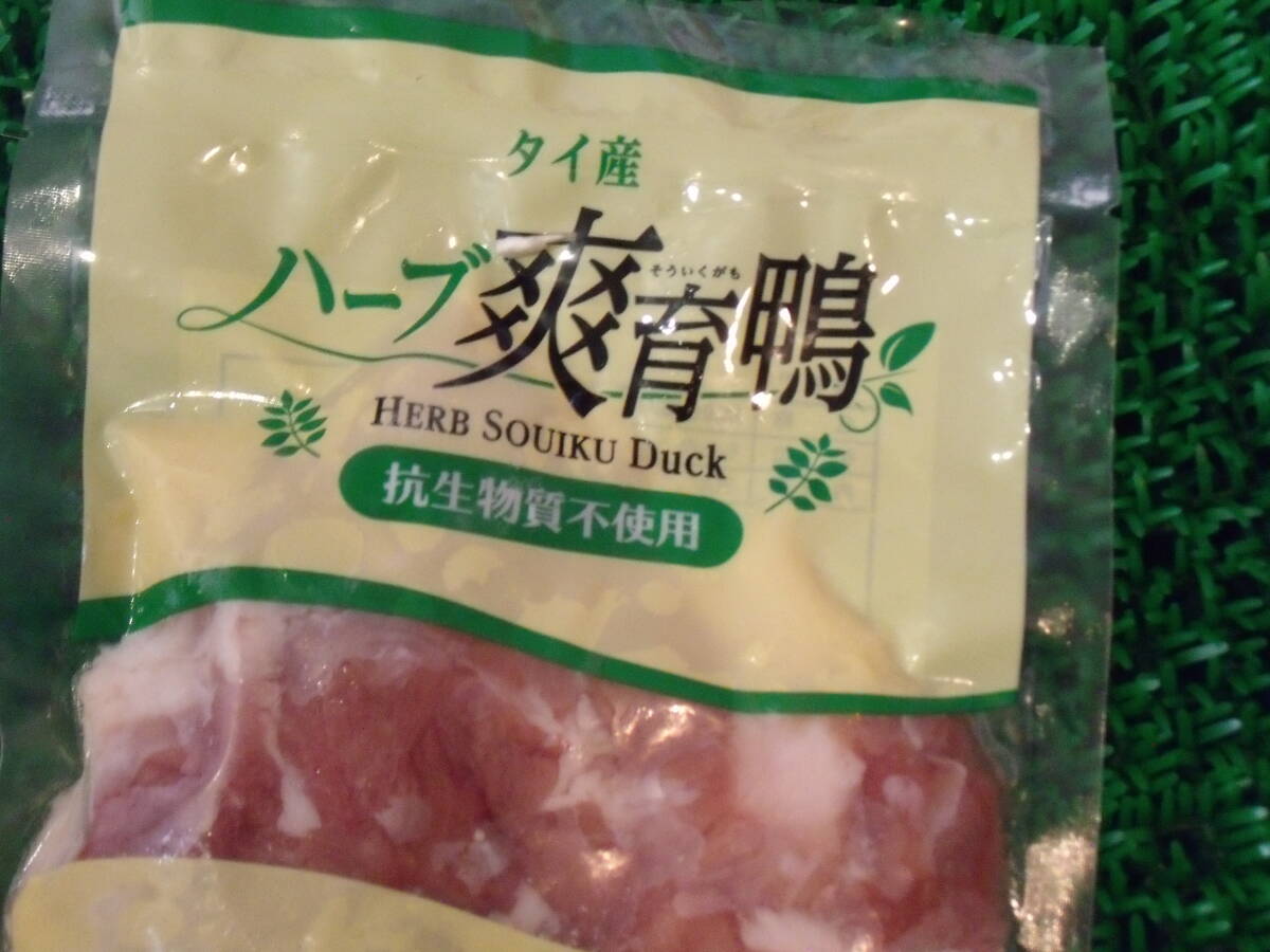 Yahoo!オークション - 数量限定 即決 1g0.6円未満の赤字処分 ハーブ爽...