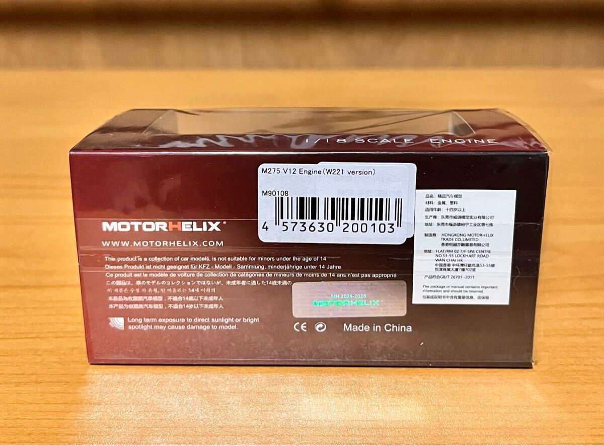Yahoo!オークション - 1円 スタート MOTORHELIX モーターヘリックス 1/...