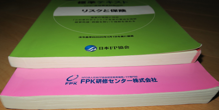 Yahoo!オークション - CFP リスクと保険 日本FP協会 標準テキスト・FPK...