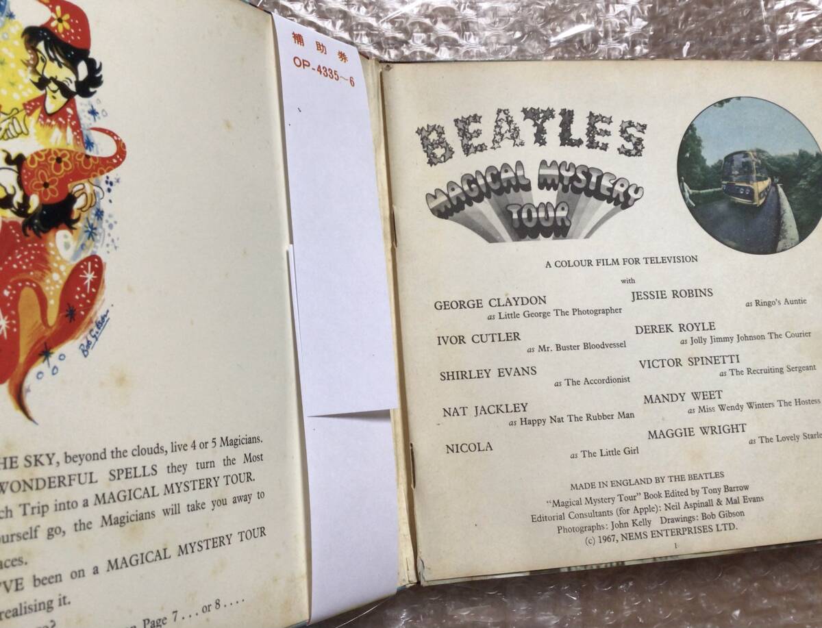Yahoo!オークション - 国内 2EP マジカル・ミステリー・ツアー THE BE...