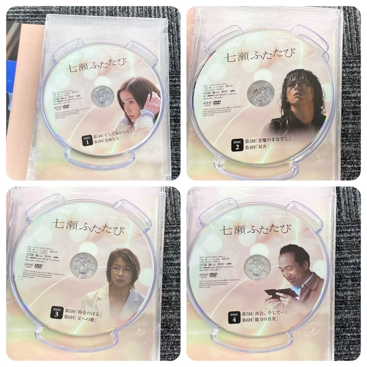 Yahoo!オークション - P227-I76-206 七瀬ふたたび DVD-BOX ディスク6枚...