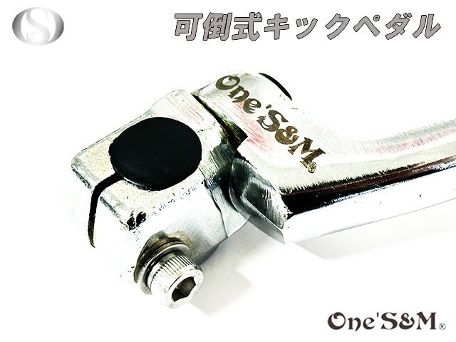 Yahoo!オークション - B11-1SV 可倒式 キックペダル 社外マフラー用 ス...