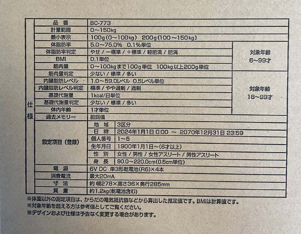 Yahoo!オークション - 【RKGKE】特価 TANITA/体組成計/bc-773-WH/新品