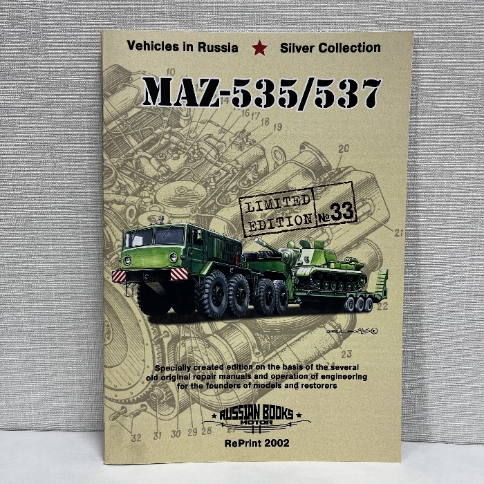 Yahoo!オークション - 洋書 MAZ-535 / 537 Tanks in Russia 戦車 トラ...