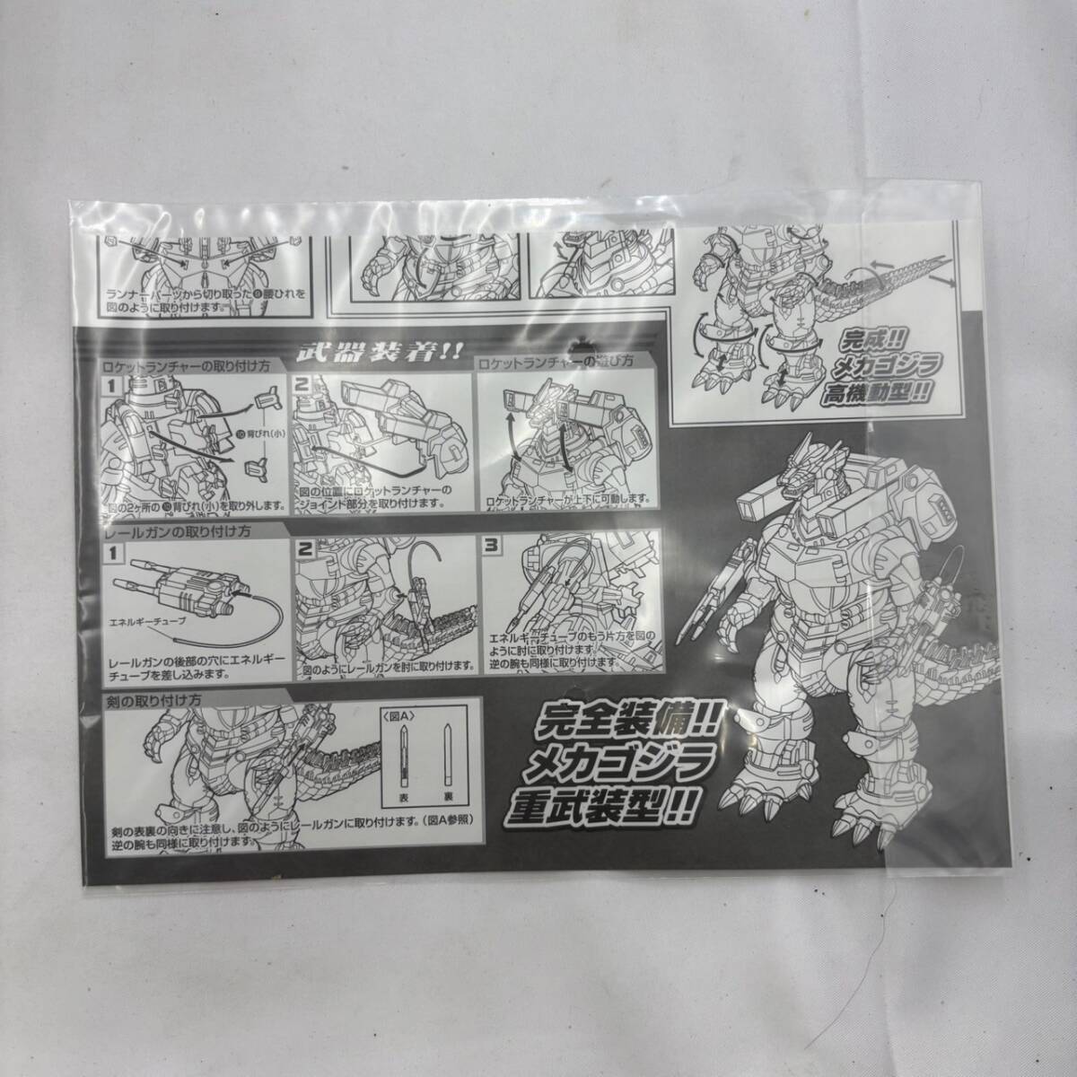 Yahoo!オークション - 現状品 超合金 BANDAI メカゴジラ2003 GD-45M 重...