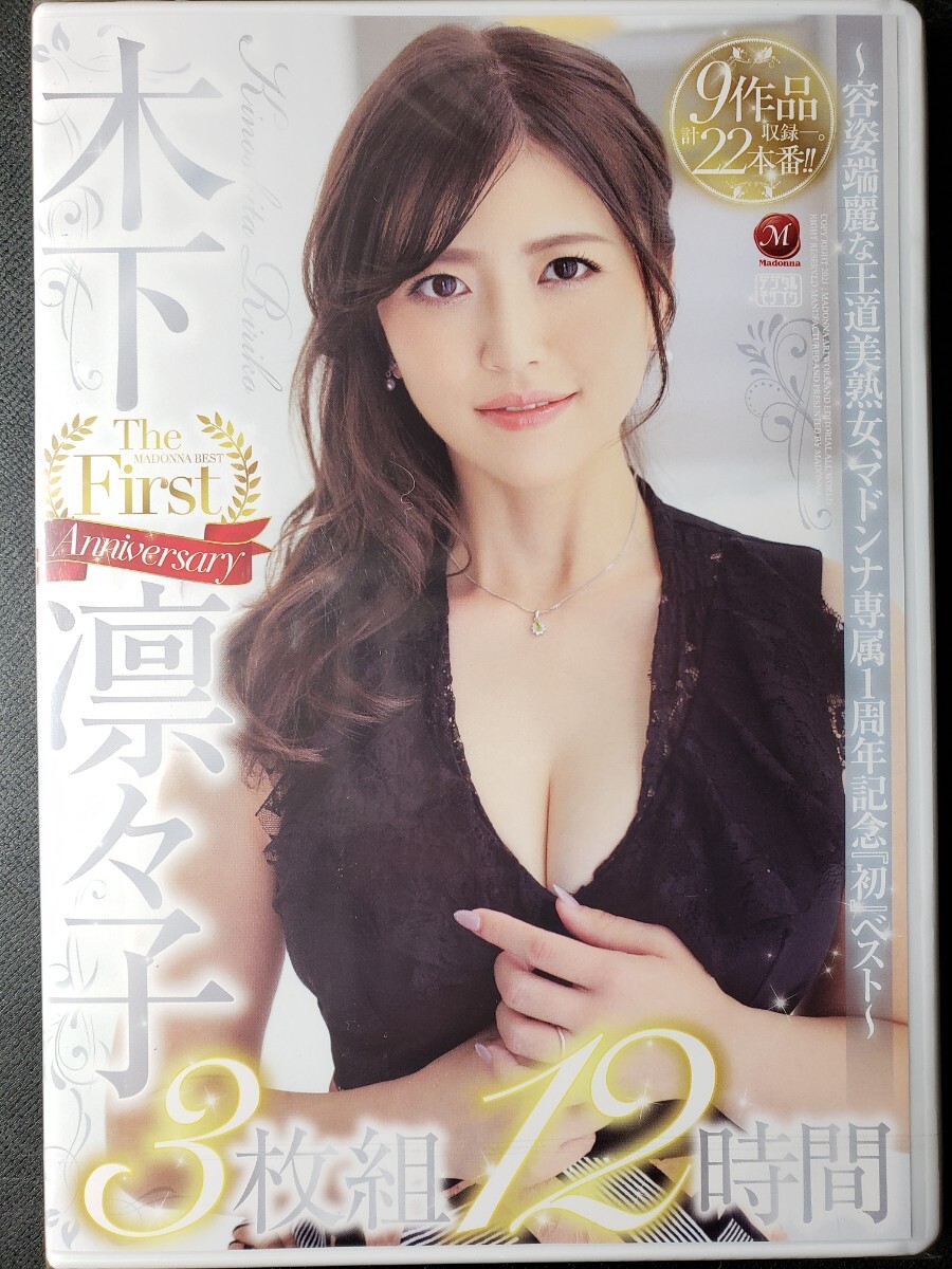 Yahoo!オークション - 4@ 新品DVD 木下凛々子 The First Anniversary 3...