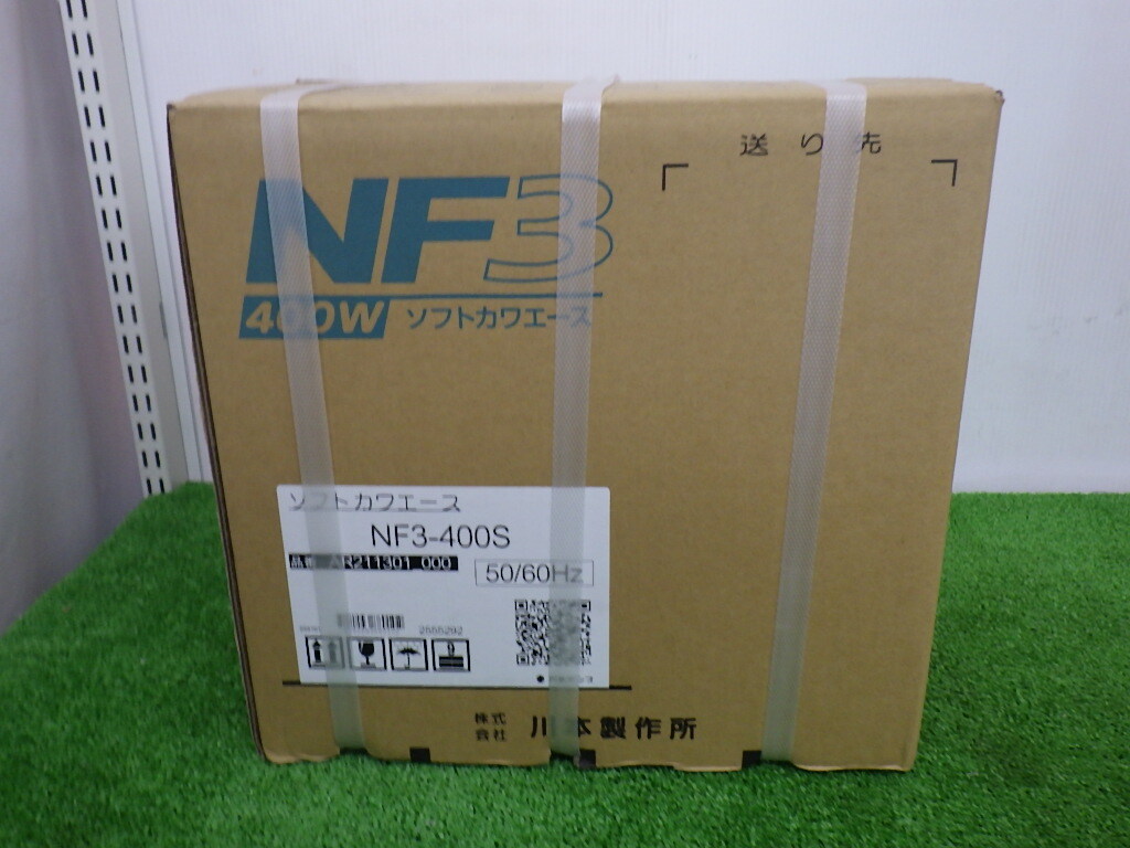 Yahoo!オークション - 未使用品 川本製作所 ソフトカワエース NF3-400S...