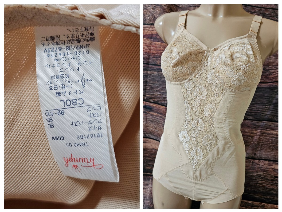 Yahoo!オークション - ΣB189 トリンプボディスーツ C80L