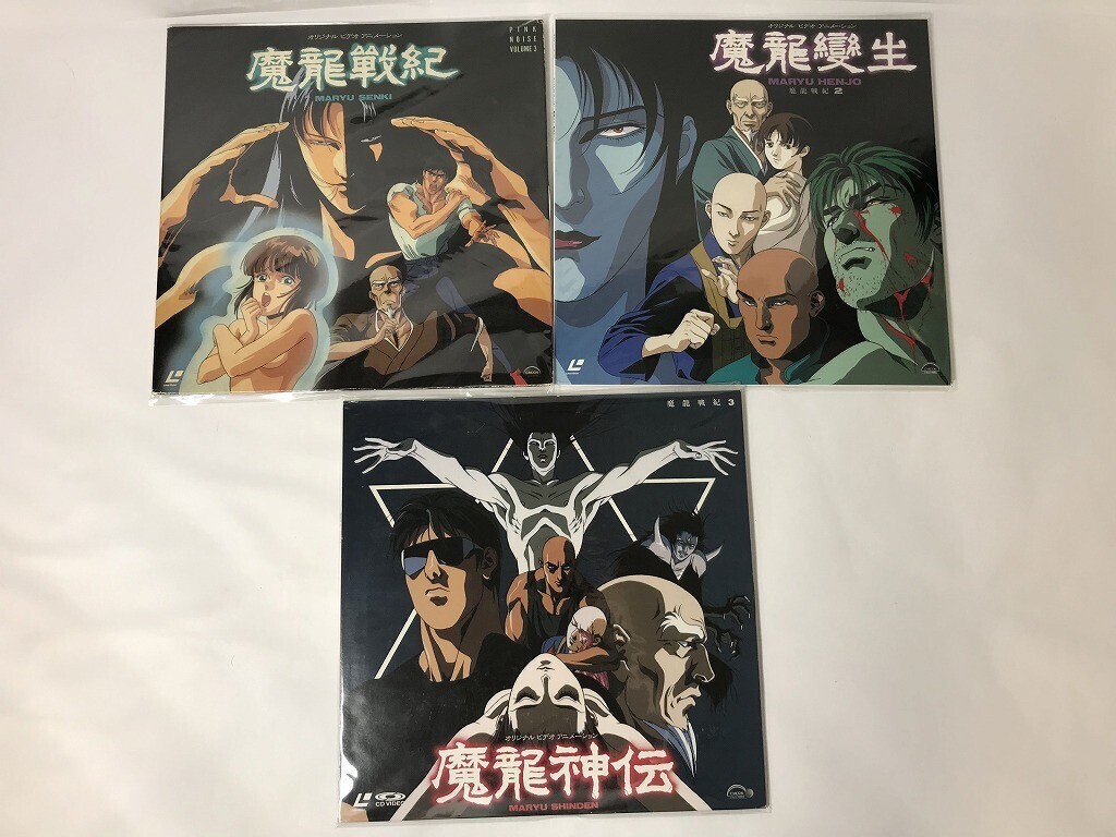 Yahoo!オークション - CL038 魔龍戦記 2 3 / 魔龍変生 魔龍神伝 / NRAL...