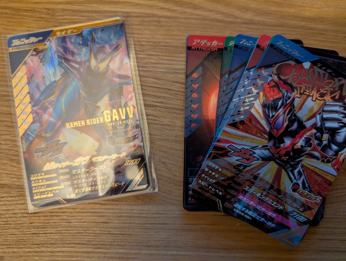 Yahoo!オークション - ガンバレジェンズ 仮面ライダーガヴ マスターモ...