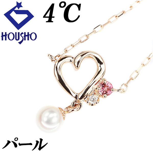 Yahoo!オークション - 4℃ パール オープンハート ネックレス K10PG ブ...