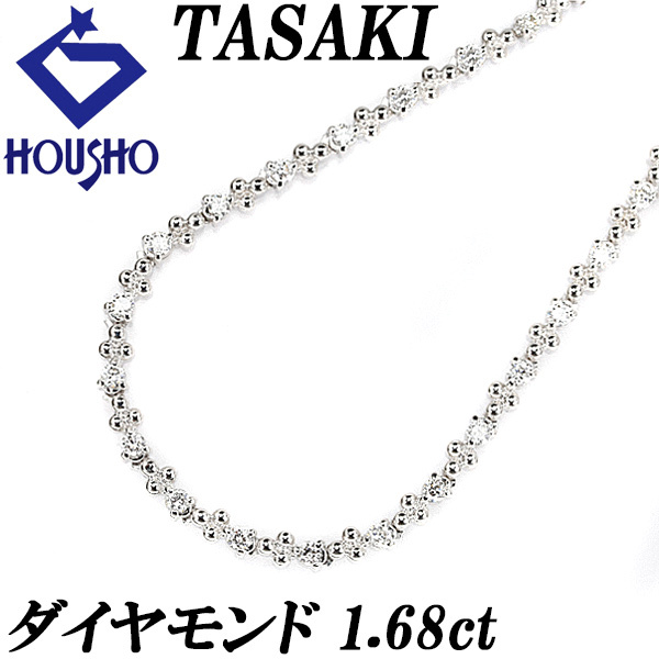 Yahoo!オークション - タサキ ダイヤモンド ネックレス 1.68ct K18WG ...