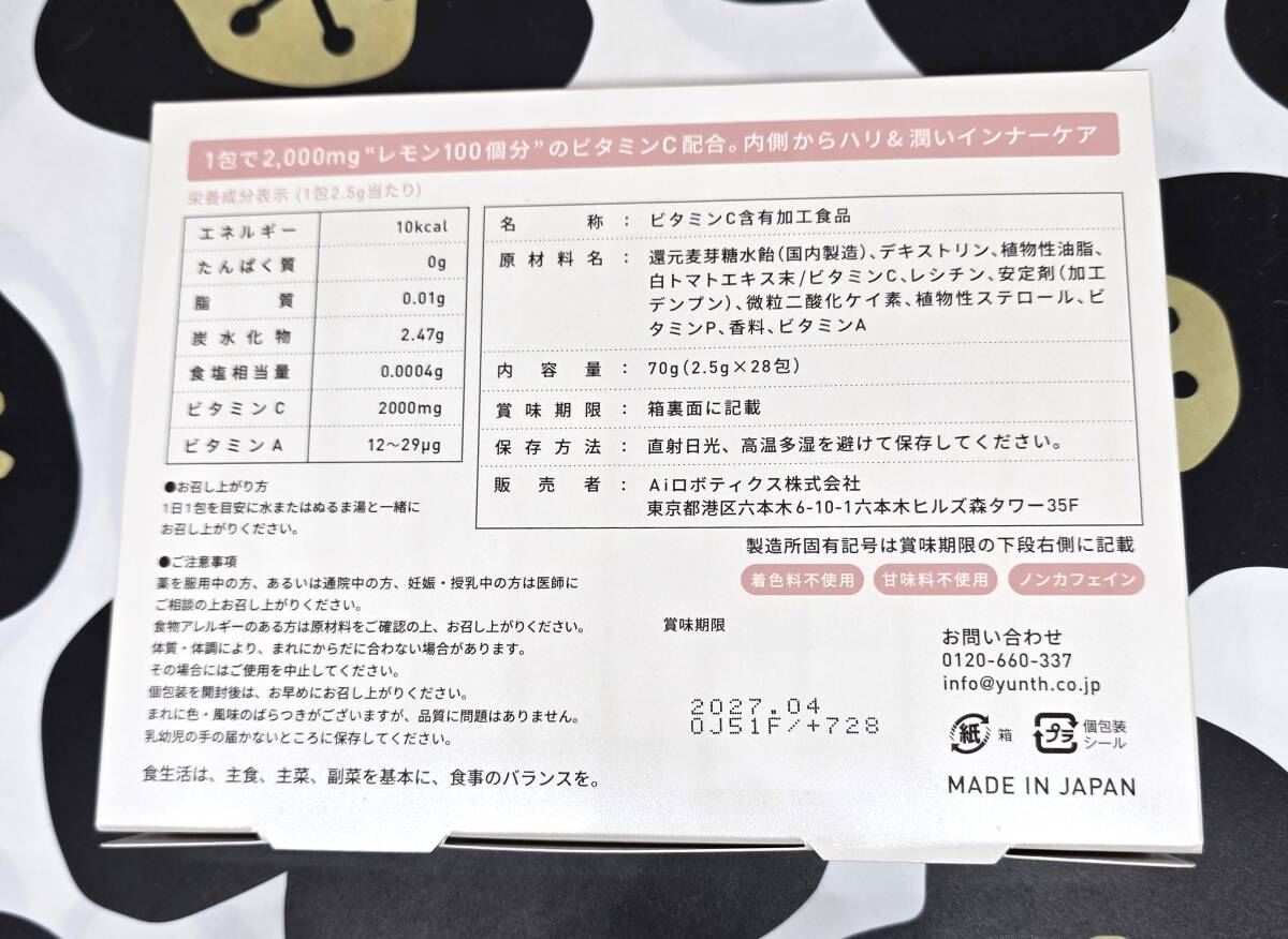 Yahoo!オークション - 【新品・未開封】Yunth リポソーム生ビタミンC 2...