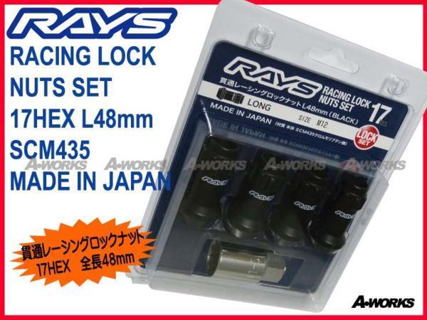 Yahoo!オークション - RAYS/レイズ レーシングロックナット 17HEX L48 ...