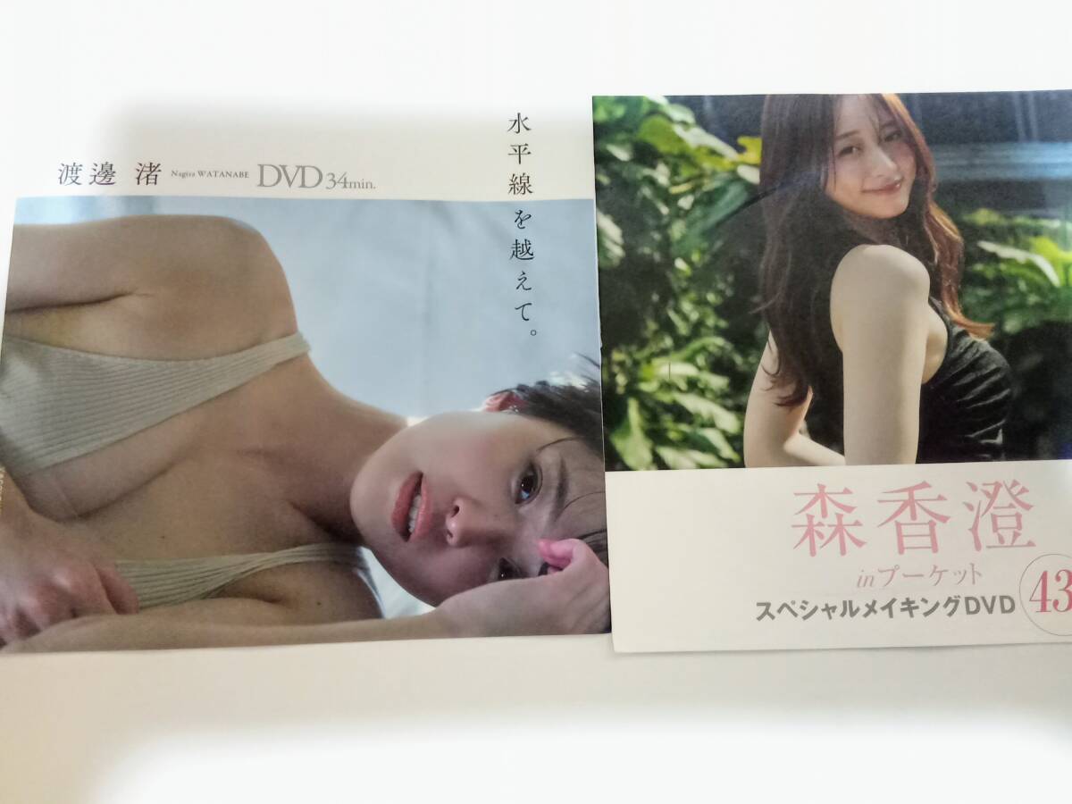 Yahoo!オークション - 【未開封特別付録DVD8枚 】溝端葵/榎原依那/七...