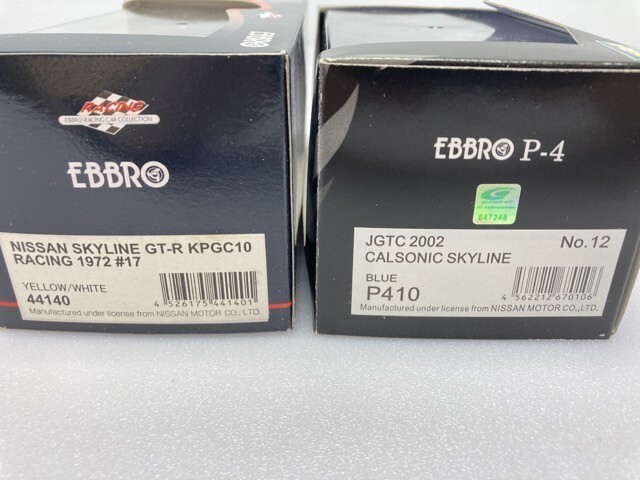 Yahoo!オークション - エブロ 1/43 NISSAN 1 R92 他 まとめて/ジャンク...