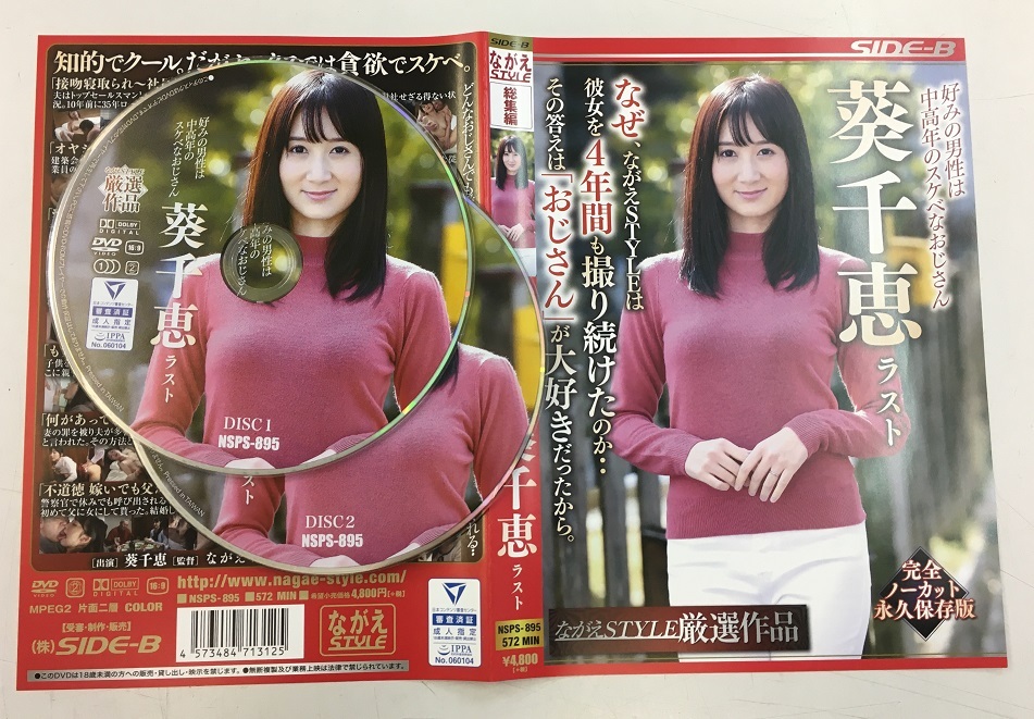 Yahoo!オークション - A00 NSPS895 好みの男性は中高年のスケベなおじ...