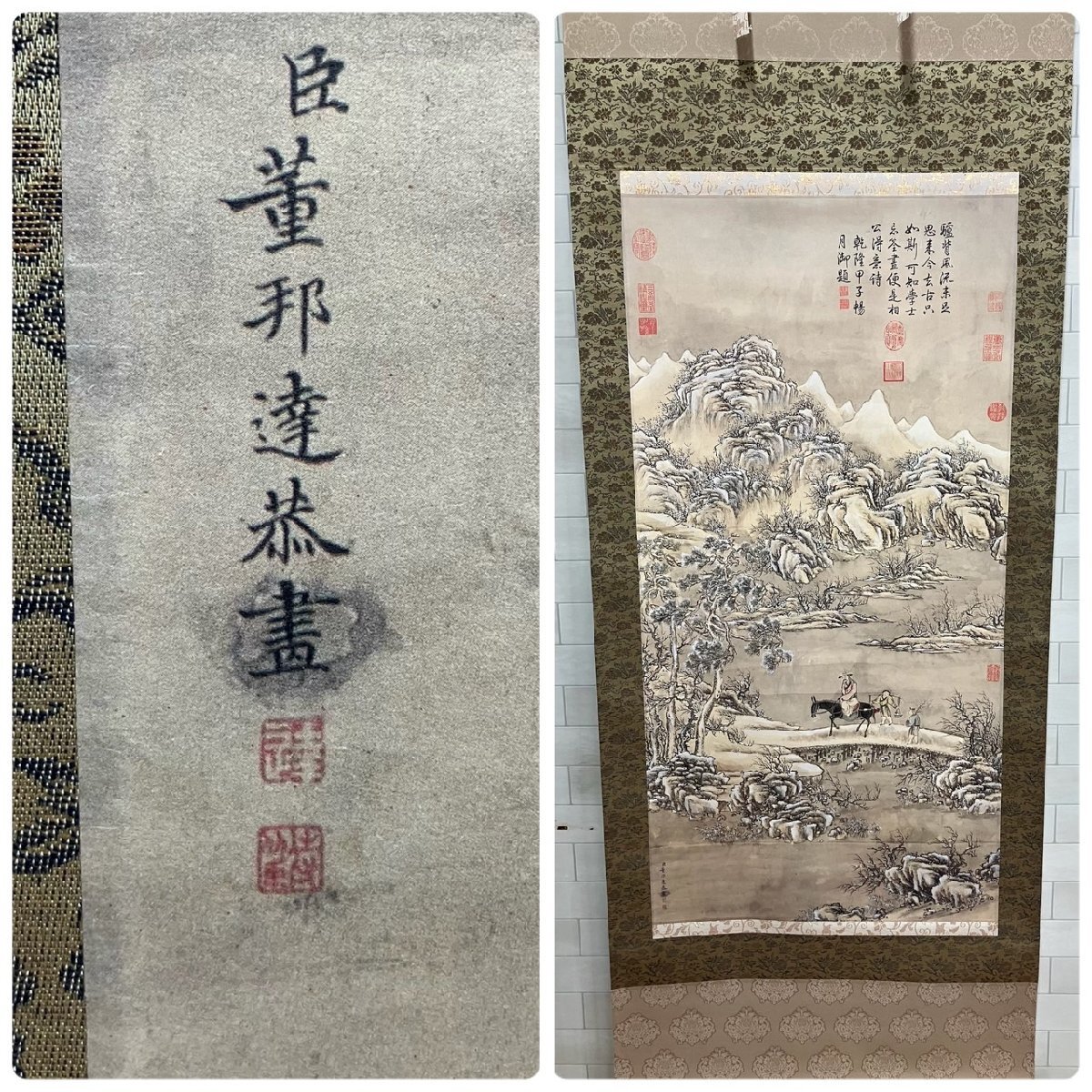 Yahoo!オークション - S108 掛け軸 1点 絵 人物 書 【覇橋覓句】 作者 ...