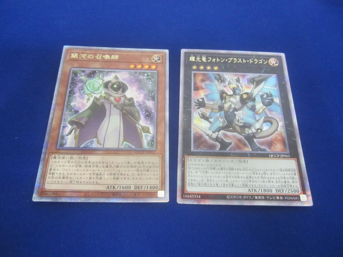 Yahoo!オークション - 【同梱可】状態B トレカ 遊戯王 QCCP-JP052 061 ...