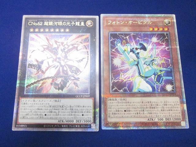 Yahoo!オークション - 【同梱可】状態B トレカ 遊戯王 QCCP-JP054 059 ...