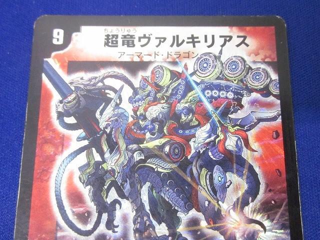 Yahoo!オークション - トレカ デュエル・マスターズ DM-16-S4 超竜ヴァ...