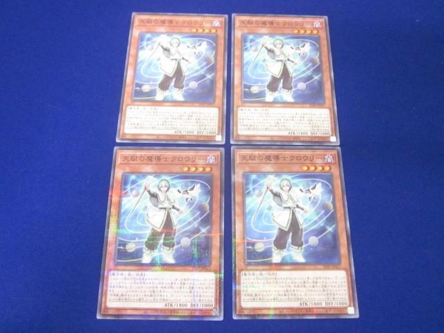 Yahoo!オークション - トレカ 遊戯王 25PP-JP017 天賦の魔導士クロウリ...