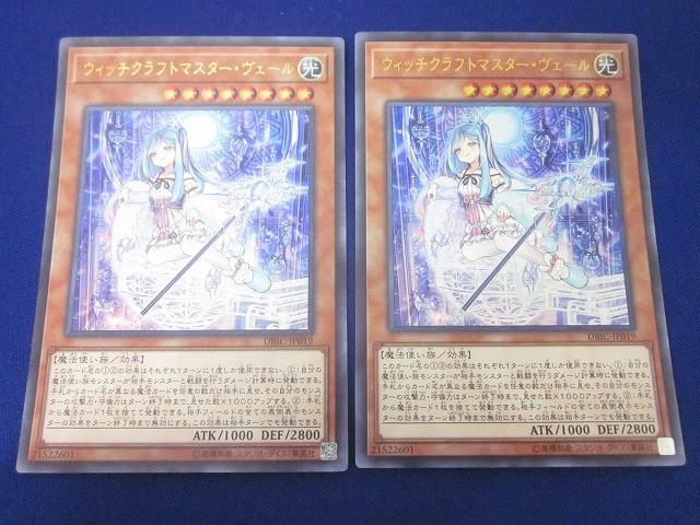 Yahoo!オークション - トレカ 遊戯王 DBIC-JP019 ウィッチクラフトマス...