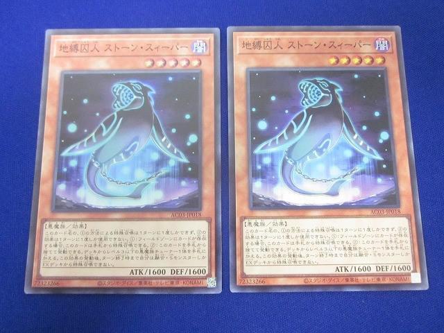 Yahoo!オークション - 【同梱可】状態B トレカ 遊戯王 AC03-JP018 地縛...